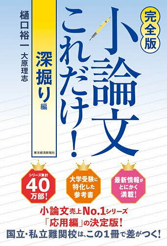 ※商品画像はイメージや仮デザインが含まれている場合があります。帯の有無など実際と異なる場合があります。著者樋口裕一(著) 大原理志(著)出版社東洋経済新報社発売日2025年12月ISBN9784492048214ページ数236Pキーワードし...