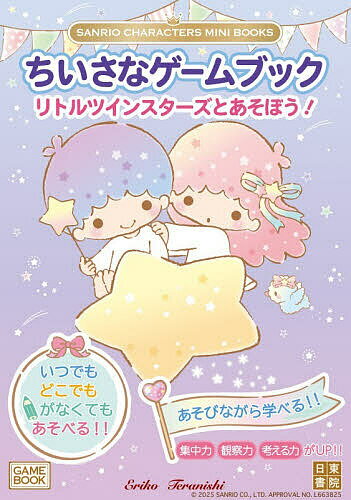 ※商品画像はイメージや仮デザインが含まれている場合があります。帯の有無など実際と異なる場合があります。著者ErikoTeranishi(著)出版社日東書院本社発売日2025年11月ISBN9784528024960ページ数47Pキーワードプ...