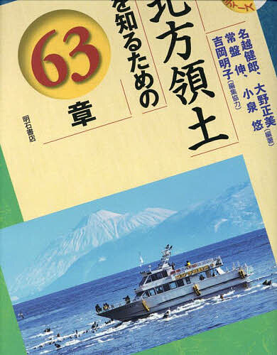 ※商品画像はイメージや仮デザインが含まれている場合があります。帯の有無など実際と異なる場合があります。著者名越健郎(ほか編著)出版社明石書店発売日2025年09月ISBN9784750359946ページ数395Pキーワードほつぽうりようどお...