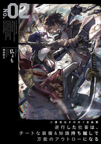 ※商品画像はイメージや仮デザインが含まれている場合があります。帯の有無など実際と異なる場合があります。著者仏ょも(著)出版社アース・スターエンターテイメント発売日2025年10月ISBN9784803022018ページ数279Pキーワードに...