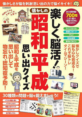 ※商品画像はイメージや仮デザインが含まれている場合があります。帯の有無など実際と異なる場合があります。出版社ジーウォーク発売日2025年10月ISBN9784867179024ページ数128Pキーワードたのしくのうかつなつかしのしようわへい...