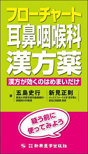 ※商品画像はイメージや仮デザインが含まれている場合があります。帯の有無など実際と異なる場合があります。著者五島史行(著) 新見正則(著)出版社新興医学出版社発売日2025年10月ISBN9784880028880ページ数135Pキーワードふ...