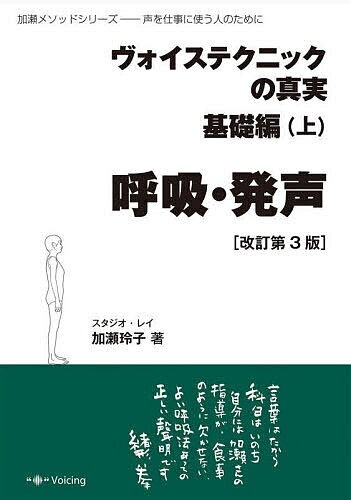※商品画像はイメージや仮デザインが含まれている場合があります。帯の有無など実際と異なる場合があります。著者加瀬玲子(著)出版社Voicing発売日2025年10月ISBN9784903848877ページ数141Pキーワードヴおいすてくにつく...
