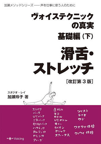 ※商品画像はイメージや仮デザインが含まれている場合があります。帯の有無など実際と異なる場合があります。著者加瀬玲子(著)出版社Voicing発売日2025年10月ISBN9784903848884ページ数158Pキーワードヴおいすてくにつく...