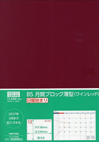 ※商品画像はイメージや仮デザインが含まれている場合があります。帯の有無など実際と異なる場合があります。出版社生産性出版発売日2025年09月ISBN9784820139959キーワード523B5げつかんぶろつくうすがたにちようはじまり 52...