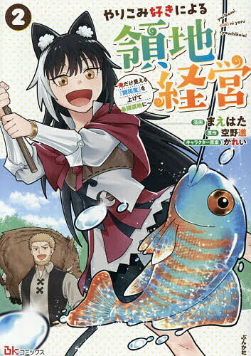 ※商品画像はイメージや仮デザインが含まれている場合があります。帯の有無など実際と異なる場合があります。著者まえはた(漫画) 空野進(原作)出版社ぶんか社発売日2025年12月ISBN9784821111268ページ数1冊キーワード漫画 マン...