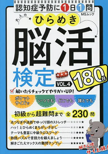 ※商品画像はイメージや仮デザインが含まれている場合があります。帯の有無など実際と異なる場合があります。出版社メディアソフト発売日2025年10月ISBN9784824700476ページ数258Pキーワードおとなのひらめきのうかつけんてい4 ...