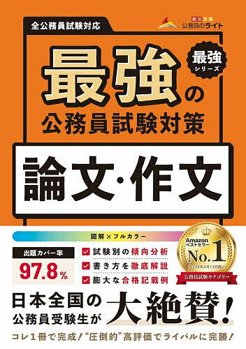 ※商品画像はイメージや仮デザインが含まれている場合があります。帯の有無など実際と異なる場合があります。著者公務員のライト(著)出版社キャリアード発売日2025年12月ISBN9784911062067ページ数255Pキーワードさいきようのこ...