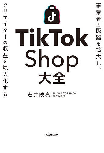 ※商品画像はイメージや仮デザインが含まれている場合があります。帯の有無など実際と異なる場合があります。著者若井映亮(著)出版社KADOKAWA発売日2025年12月ISBN9784046078452ページ数238Pキーワードていつくとつくし...