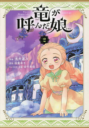 ※商品画像はイメージや仮デザインが含まれている場合があります。帯の有無など実際と異なる場合があります。著者柏葉幸子(原作) 浅井蓮次(漫画)出版社講談社発売日2025年12月ISBN9784065417782ページ数157Pキーワード漫画 ...