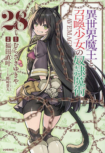 ※商品画像はイメージや仮デザインが含まれている場合があります。帯の有無など実際と異なる場合があります。著者むらさきゆきや(原作) 福田直叶(漫画)出版社講談社発売日2025年12月ISBN9784065417850ページ数184Pキーワード...