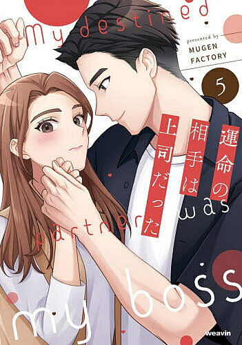 ※商品画像はイメージや仮デザインが含まれている場合があります。帯の有無など実際と異なる場合があります。著者MUGENFACTORY(著)出版社MUGENUP発売日2025年12月ISBN9784434369117ページ数1冊（ページ付なし）...