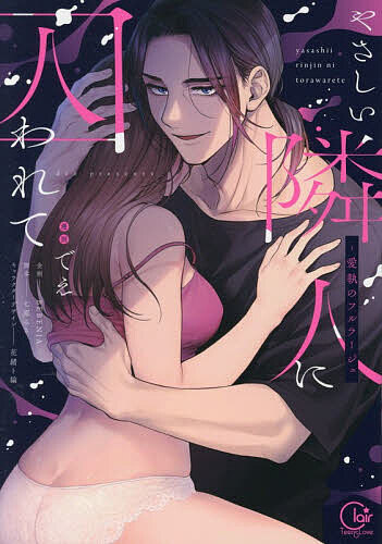 ※商品画像はイメージや仮デザインが含まれている場合があります。帯の有無など実際と異なる場合があります。著者でえ(漫画) 七原みさ(脚本)出版社彗星社発売日2026年03月ISBN9784434370274ページ数158Pキーワード漫画 マン...