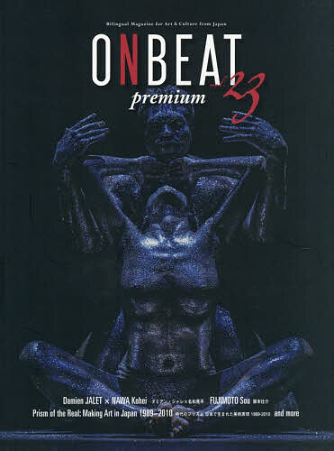 ※商品画像はイメージや仮デザインが含まれている場合があります。帯の有無など実際と異なる場合があります。出版社音美衣杜発売日2025年12月ISBN9784434370458ページ数201Pキーワードおんびーと23 オンビート23978443...