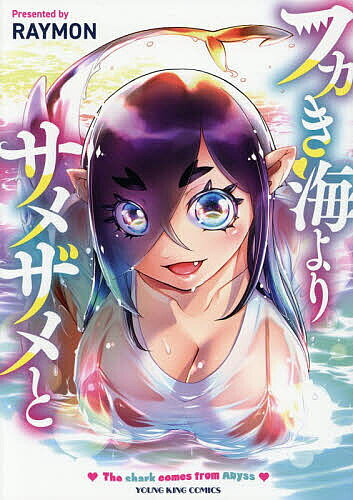 ※商品画像はイメージや仮デザインが含まれている場合があります。帯の有無など実際と異なる場合があります。著者RAYMON(著)出版社少年画報社発売日2025年12月ISBN9784785980856ページ数161Pキーワード漫画 マンガ まん...