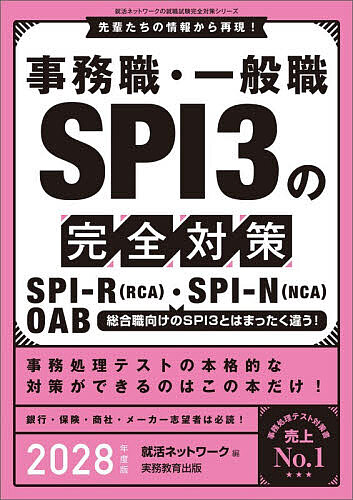 ※商品画像はイメージや仮デザインが含まれている場合があります。帯の有無など実際と異なる場合があります。著者就活ネットワーク(編)出版社実務教育出版発売日2025年12月ISBN9784788983816ページ数234Pキーワードじむしよくい...
