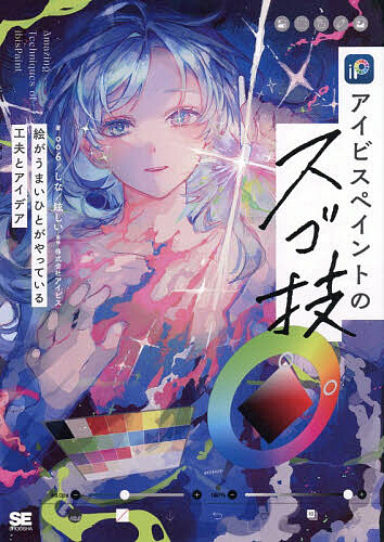 ※商品画像はイメージや仮デザインが含まれている場合があります。帯の有無など実際と異なる場合があります。著者oo6(著) しな(著) 眩しい(著)出版社翔泳社発売日2025年12月ISBN9784798189796ページ数143Pキーワードあ...