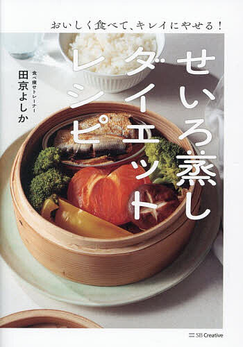 ※商品画像はイメージや仮デザインが含まれている場合があります。帯の有無など実際と異なる場合があります。著者田京よしか(著)出版社SBクリエイティブ発売日2025年12月ISBN9784815638481ページ数127Pキーワード料理 クッキ...
