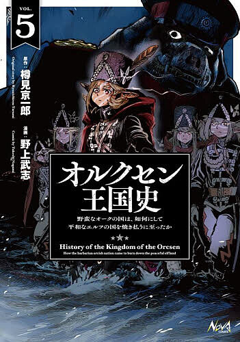 ※商品画像はイメージや仮デザインが含まれている場合があります。帯の有無など実際と異なる場合があります。著者樽見京一郎(原作) 野上武志(漫画)出版社一二三書房発売日2025年10月ISBN9784824205032ページ数1冊（ページ付なし...