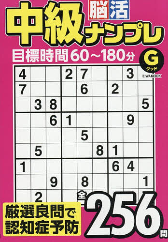 ※商品画像はイメージや仮デザインが含まれている場合があります。帯の有無など実際と異なる場合があります。出版社英和出版社発売日2025年10月ISBN9784867305546ページ数258Pキーワードちゆうきゆうのうかつなんぷれぐつどじーち...