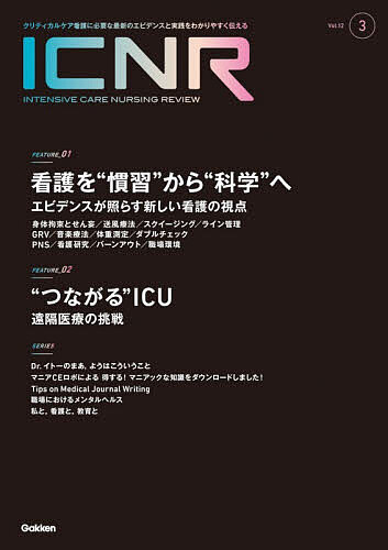 ※商品画像はイメージや仮デザインが含まれている場合があります。帯の有無など実際と異なる場合があります。出版社Gakken発売日2025年10月ISBN9784055100854ページ数127Pキーワードあいしーえぬあーる12ー3 アイシーエ...