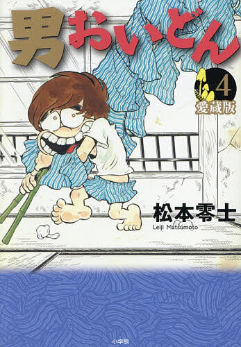 ※商品画像はイメージや仮デザインが含まれている場合があります。帯の有無など実際と異なる場合があります。著者松本零士(著)出版社小学館発売日2025年11月ISBN9784091794895ページ数399Pキーワード漫画 マンガ まんが おと...