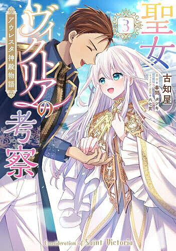 ※商品画像はイメージや仮デザインが含まれている場合があります。帯の有無など実際と異なる場合があります。著者古知屋(著) 春間タツキ(原作)出版社KADOKAWA発売日2026年01月ISBN9784046857026ページ数196Pキーワー...