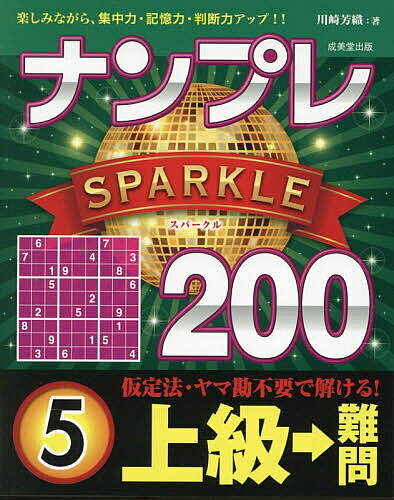 ※商品画像はイメージや仮デザインが含まれている場合があります。帯の有無など実際と異なる場合があります。著者川崎芳織(著)出版社成美堂出版発売日2025年12月ISBN9784415336435ページ数255Pキーワードなんぷれすぱーくるにひ...