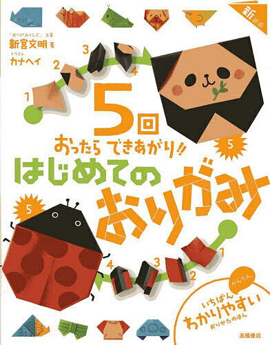 ※商品画像はイメージや仮デザインが含まれている場合があります。帯の有無など実際と異なる場合があります。著者新宮文明(著) カナヘイ(イラスト)出版社高橋書店発売日2025年09月ISBN9784471122959ページ数127Pキーワードプ...