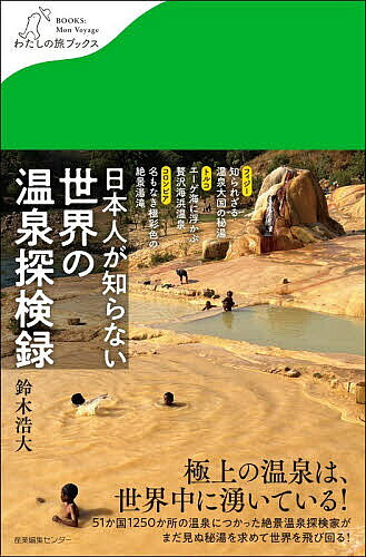 ※商品画像はイメージや仮デザインが含まれている場合があります。帯の有無など実際と異なる場合があります。著者鈴木浩大(著)出版社産業編集センター発売日2025年11月ISBN9784863114678ページ数275Pキーワードにほんじんがしら...
