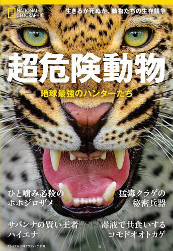 ※商品画像はイメージや仮デザインが含まれている場合があります。帯の有無など実際と異なる場合があります。著者松倉真理(訳)出版社日経ナショナルジオグラフィック発売日2025年11月ISBN9784863136663ページ数95Pキーワードちよ...