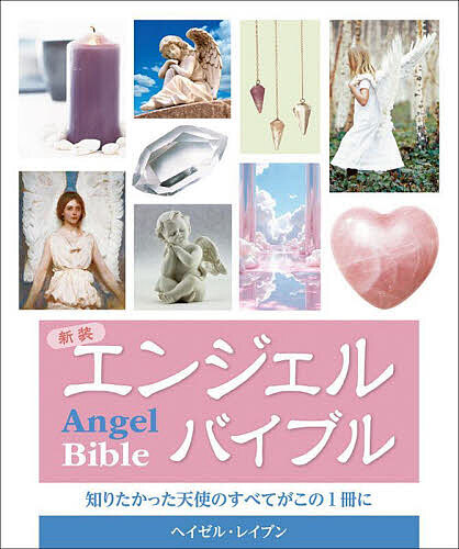 ※商品画像はイメージや仮デザインが含まれている場合があります。帯の有無など実際と異なる場合があります。著者ヘイゼル・レイブン(著) 鈴木宏子(訳)出版社ガイアブックス発売日2025年09月ISBN9784866540887ページ数399Pキ...
