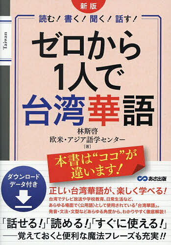 ※商品画像はイメージや仮デザインが含まれている場合があります。帯の有無など実際と異なる場合があります。著者林斯啓(著) 欧米・アジア語学センター(著)出版社あさ出版発売日2025年11月ISBN9784866677965ページ数238Pキー...