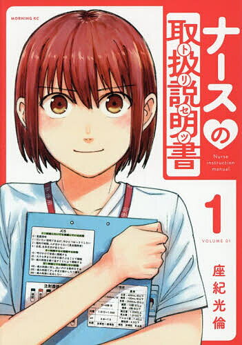 ※商品画像はイメージや仮デザインが含まれている場合があります。帯の有無など実際と異なる場合があります。著者座紀光倫(著)出版社講談社発売日2026年02月ISBN9784065426845ページ数159Pキーワード漫画 マンガ まんが なー...