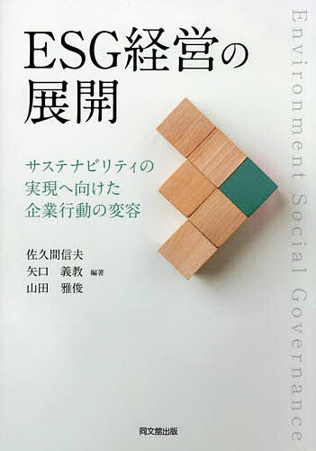 ※商品画像はイメージや仮デザインが含まれている場合があります。帯の有無など実際と異なる場合があります。著者佐久間信夫(編著) 矢口義教(編著) 山田雅俊(編著)出版社同文舘出版発売日2025年08月ISBN9784495391058ページ数...