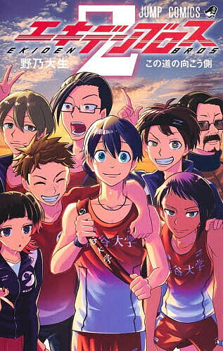 ※商品画像はイメージや仮デザインが含まれている場合があります。帯の有無など実際と異なる場合があります。著者野乃大生(著)出版社集英社発売日2026年01月ISBN9784088848662ページ数201Pキーワード漫画 マンガ まんが えき...