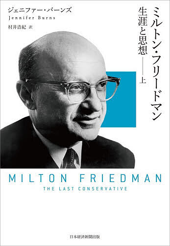 ※商品画像はイメージや仮デザインが含まれている場合があります。帯の有無など実際と異なる場合があります。著者ジェニファー・バーンズ(著) 村井浩紀(訳)出版社日経BP日本経済新聞出版発売日2025年11月ISBN9784296120123ペー...