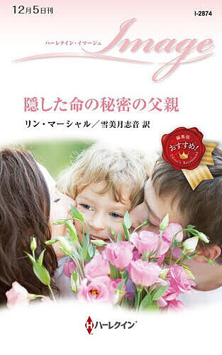 ※商品画像はイメージや仮デザインが含まれている場合があります。帯の有無など実際と異なる場合があります。著者リン・マーシャル(作) 雪美月志音(訳)出版社ハーパーコリンズ・ジャパン発売日2025年12月ISBN9784302105809ページ...