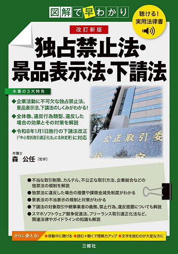 ※商品画像はイメージや仮デザインが含まれている場合があります。帯の有無など実際と異なる場合があります。著者森公任(監修)出版社三修社発売日2025年11月ISBN9784384049763ページ数255Pキーワードずかいではやわかりどくせん...