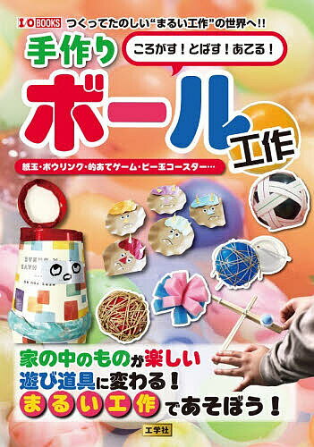 ※商品画像はイメージや仮デザインが含まれている場合があります。帯の有無など実際と異なる場合があります。著者IO編集部(編集)出版社工学社発売日2025年11月ISBN9784777523207ページ数143Pキーワードプレゼント ギフト 誕...
