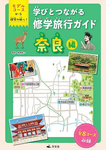 ※商品画像はイメージや仮デザインが含まれている場合があります。帯の有無など実際と異なる場合があります。著者梅澤真一(監修)出版社汐文社発売日2025年11月ISBN9784811332765ページ数39Pキーワードプレゼント ギフト 誕生日...