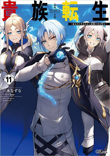 ※商品画像はイメージや仮デザインが含まれている場合があります。帯の有無など実際と異なる場合があります。著者三木なずな(著)出版社SBクリエイティブ発売日2026年01月ISBN9784815633172ページ数245Pキーワードきぞくてんせ...