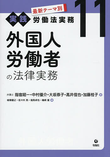 ※商品画像はイメージや仮デザインが含まれている場合があります。帯の有無など実際と異なる場合があります。著者城塚健之(ほか編)出版社旬報社発売日2025年12月ISBN9784845119318ページ数420Pキーワードさいしんてーまべつじつ...