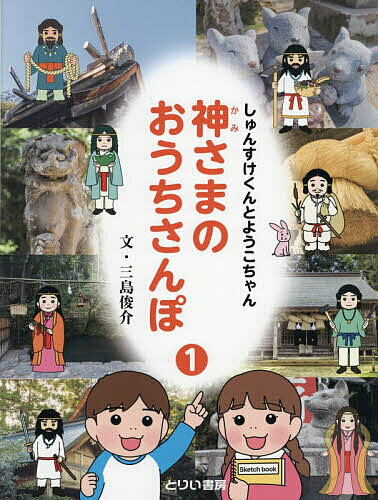 ※商品画像はイメージや仮デザインが含まれている場合があります。帯の有無など実際と異なる場合があります。著者三島俊介(文)出版社とりい書房発売日2025年09月ISBN9784863341517ページ数67Pキーワードプレゼント ギフト 誕生...