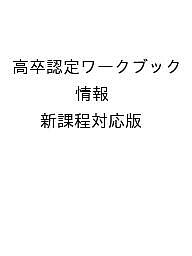 ※商品画像はイメージや仮デザインが含まれている場合があります。帯の有無など実際と異なる場合があります。出版社J−出版発売日2025年10月ISBN9784911251126キーワードこうそつにんていわーくぶつくじようほうしんかていた コウソ...