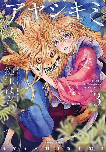 ※商品画像はイメージや仮デザインが含まれている場合があります。帯の有無など実際と異なる場合があります。著者鍵江はぎ(著)出版社講談社発売日2026年01月ISBN9784065419960ページ数190Pキーワード漫画 マンガ まんが あや...