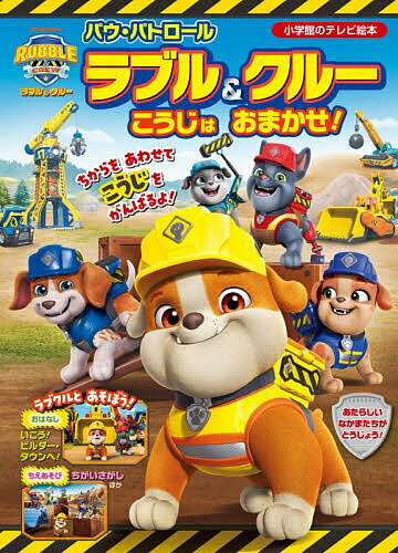 ※商品画像はイメージや仮デザインが含まれている場合があります。帯の有無など実際と異なる場合があります。出版社小学館発売日2026年01月ISBN9784091166203ページ数17Pキーワードプレゼント ギフト 誕生日 子供 クリスマス ...
