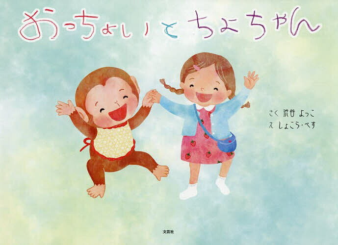 ※商品画像はイメージや仮デザインが含まれている場合があります。帯の有無など実際と異なる場合があります。著者渋谷よっこ(さく) しょこら・ぺす(え)出版社文芸社発売日2025年12月ISBN9784286263489ページ数1冊（ページ付なし...