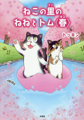 ※商品画像はイメージや仮デザインが含まれている場合があります。帯の有無など実際と異なる場合があります。出版社文芸社発売日2025年12月ISBN9784286264998キーワードえほん 絵本 プレゼント ギフト 誕生日 子供 クリスマス ...