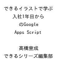 ※商品画像はイメージや仮デザインが含まれている場合があります。帯の有無など実際と異なる場合があります。著者高橋宣成 できるシリーズ編集部出版社インプレス発売日2026年02月20日ISBN9784295023876キーワードできるいらすとで...